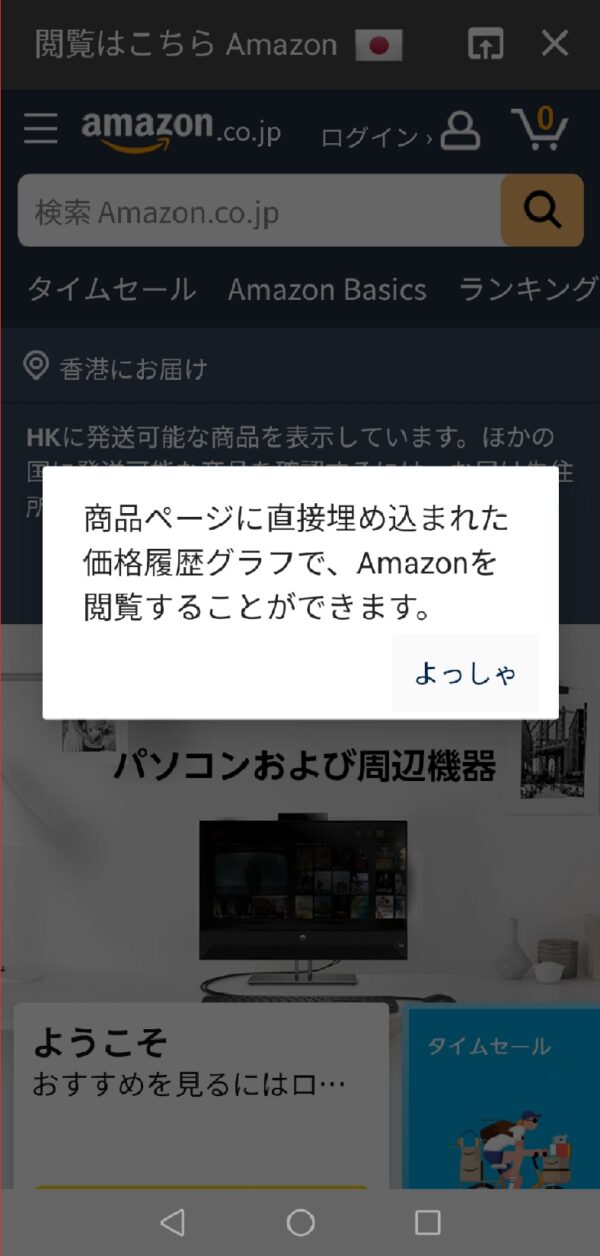 【完全無料】Amazon商品の価格推移を調べるツール「Keepa」を紹介！セール時の高値買いを回避しよう - 7sGood Blog