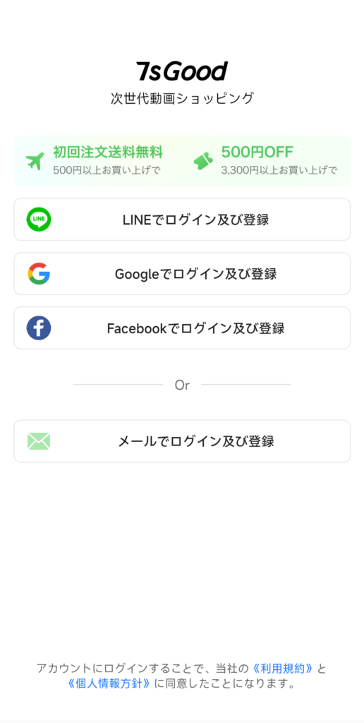 激安通販サイトSHEINの買い方をイチから紹介 – About 7sGood