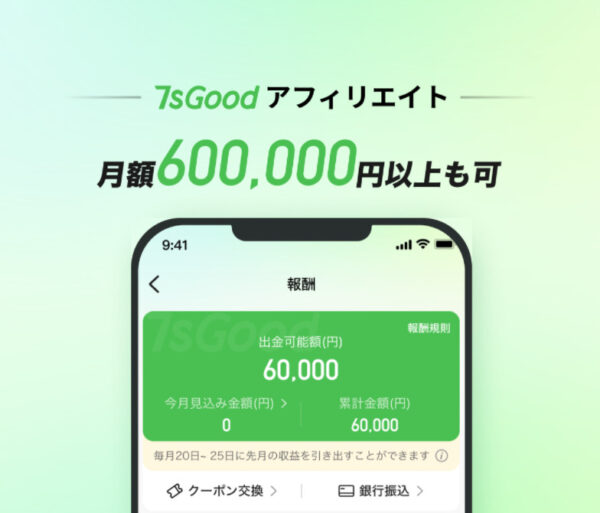 BUYMAは安いけど安全なの？安い理由と気をつけることを徹底解説！ - About 7sGood