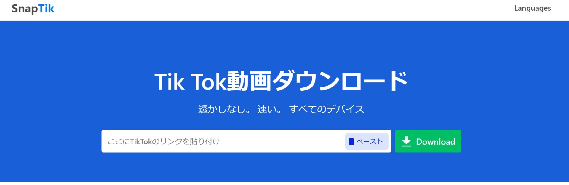 TikTok動画を簡単に保存！ロゴなし・音ありでの完全ガイド - 7sGood Blog