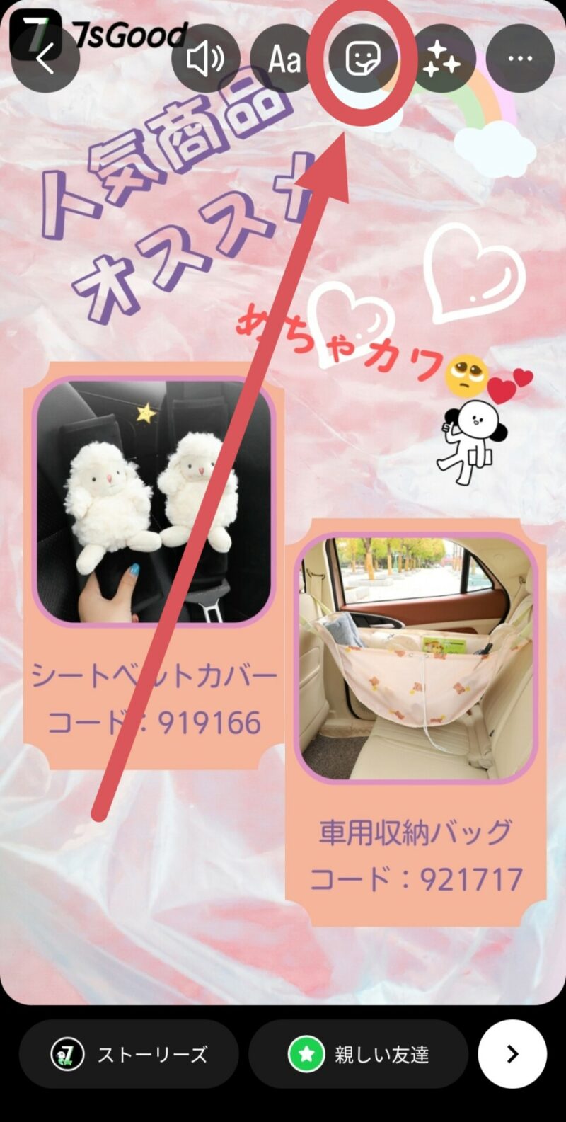 InstagramでURLを貼る方法は3つ！かんたんガイド（2023年最新版） - 7sGood Blog