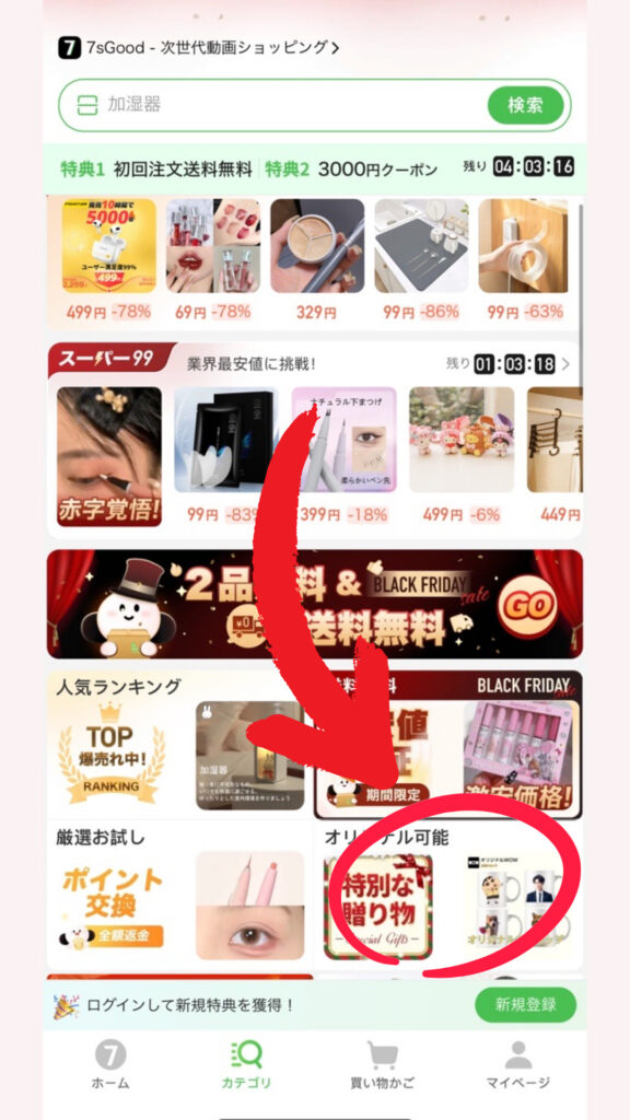 1つから作れるアクスタ・アクキー等が99円～特別価格！7sGoodのオリジナルグッズ制作サービス！ - 7sGood Blog